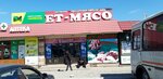 Yet-Myaso (Mambet Batyr Street No:3), kasap, şarküteri  Taraz'dan