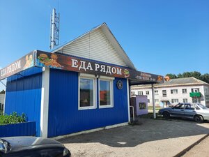 Eda Ryadom (ulitsa Kosmonavtov No:10, selo Nugush), fast food  Başkurdistan'dan