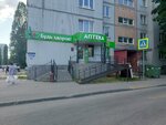 Будь здоров (Gorkogo Street No:199), eczaneler  Kaliningrad'dan