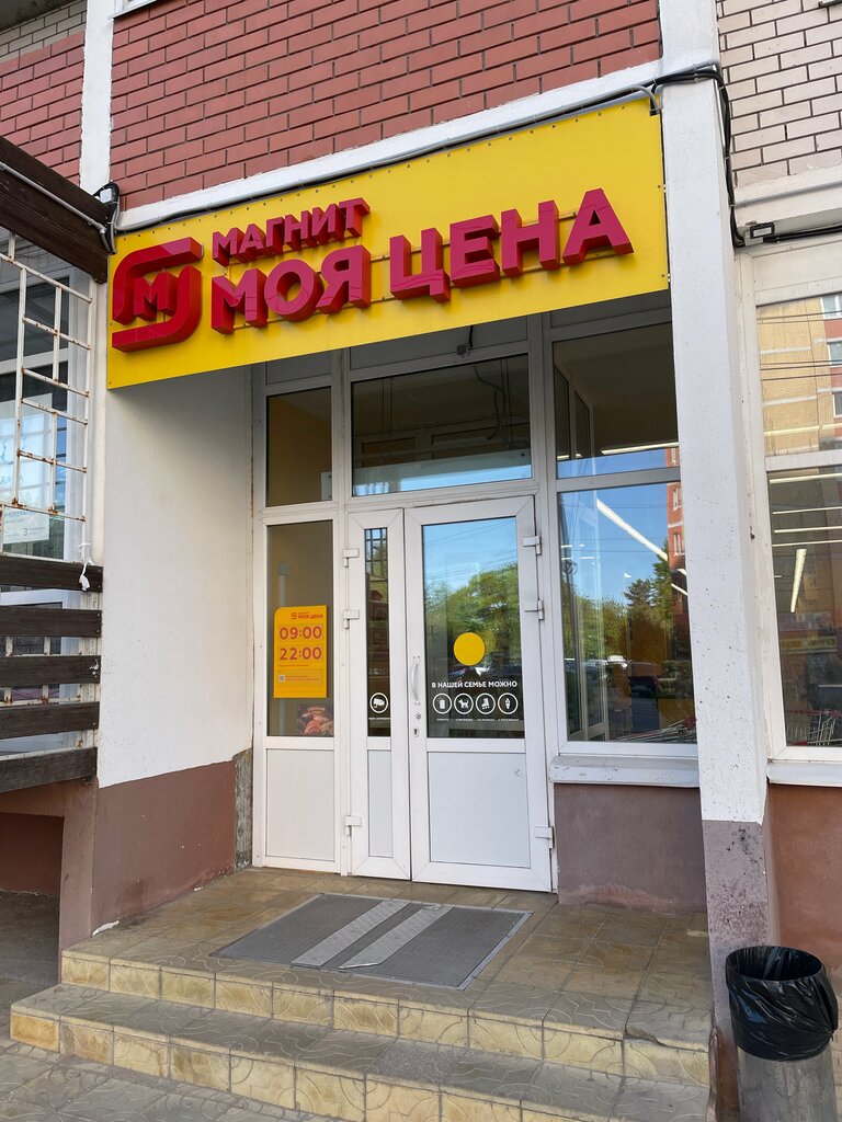 Market Magnit Moya Tsena, Tver, foto