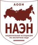 Национальная ассоциация по экспертизе недр (Barrikadnaya Street No:8с5А), sivil toplum kuruluşları  Moskova'dan