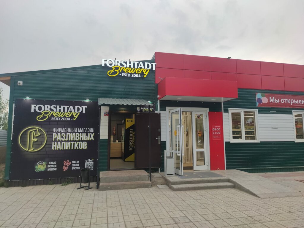 Alkollü içecekler Forshtadt Brewery, Novosibirskaya oblastı, foto