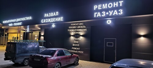 Otomobil servisi Avtomir-na-rayone, Krasnodarski krayı, foto