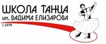 Школа танца им. Вадима Елизарова (улица Борисова No:1/3), dans okulları  Sevastopol'dan