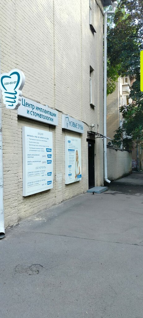 Özel ağız ve diş sağlığı klinikleri ve muayenehaneleri Новые зубы, Rostov‑na‑Donu, foto