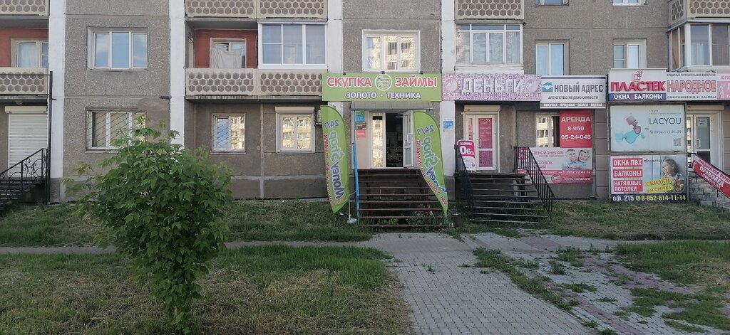 i̇kinci el eşya alımı MoneyShop, Angarsk, foto