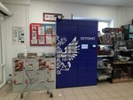 Почта России (Rodionova Street No:191к1), parsel otomatı  Nijni Novgorod'dan