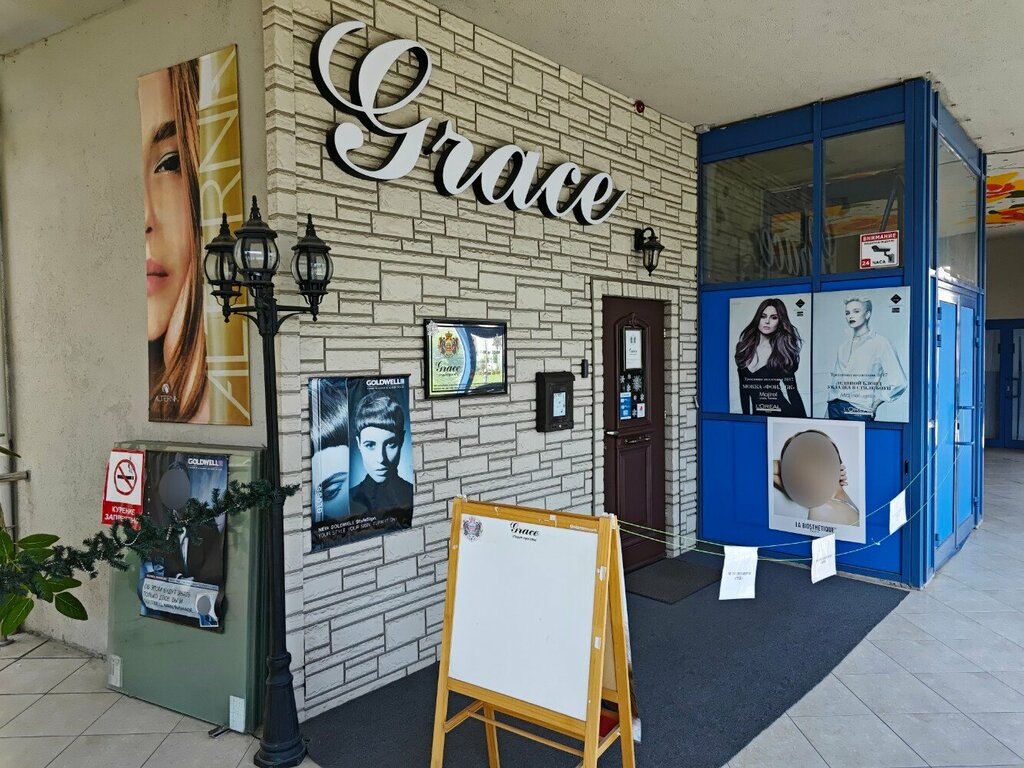 Güzellik salonu Grace, Moskova, foto
