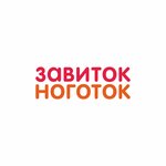 Zavitok i nogotok (Nauki Avenue No:21к1), kozmetik ve parfümeri mağazaları  Saint‑Petersburg'dan