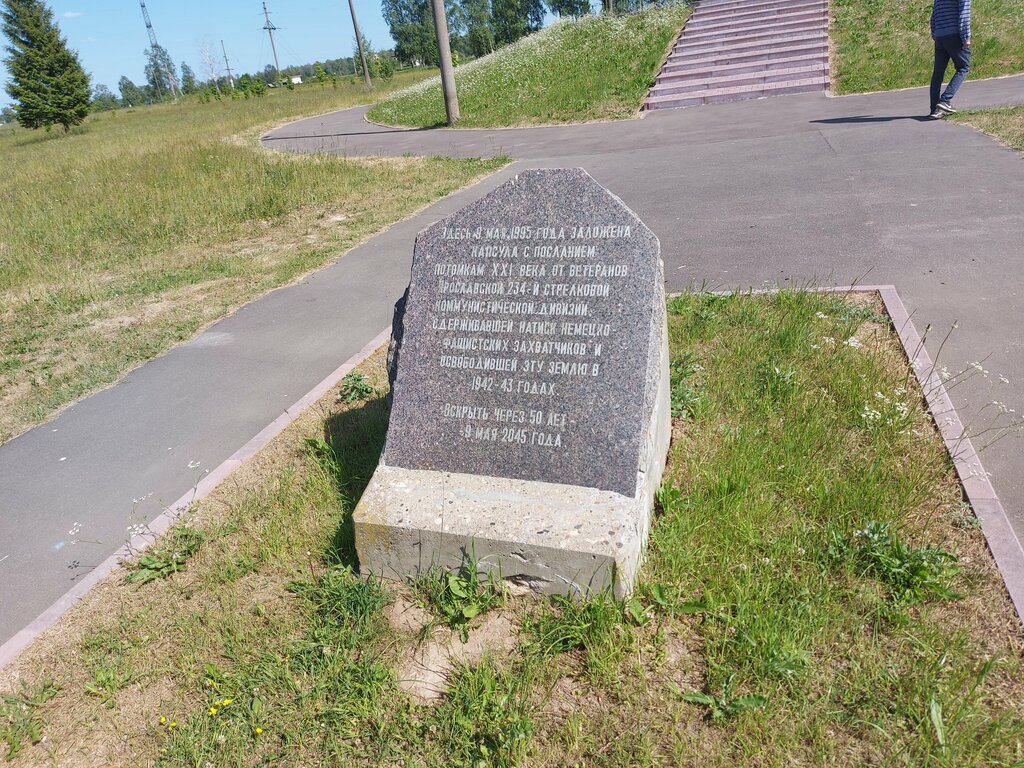 Anıt levhası, anıt taş Капсула с посланием потомкам, Smolenskaya oblastı, foto