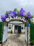 Фазенда (Asfaltnaya ulitsa No:27В, khutor Gorokhovskiy), kafe  Rostovskaya oblastından