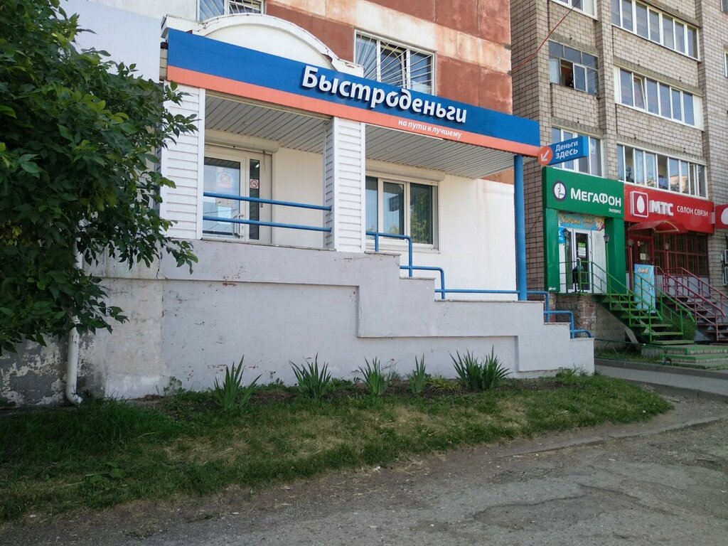 Mikrofinans Bistrodengi, Izhevsk, foto