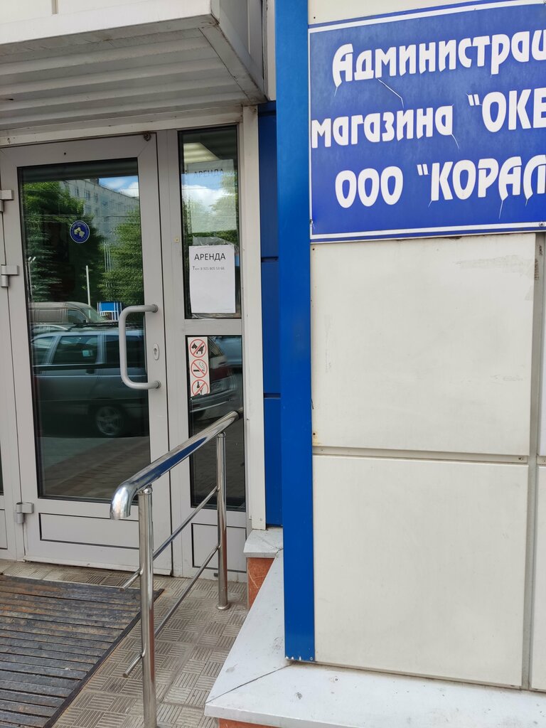 Teslimat noktası L-Post, Balaşiha, foto