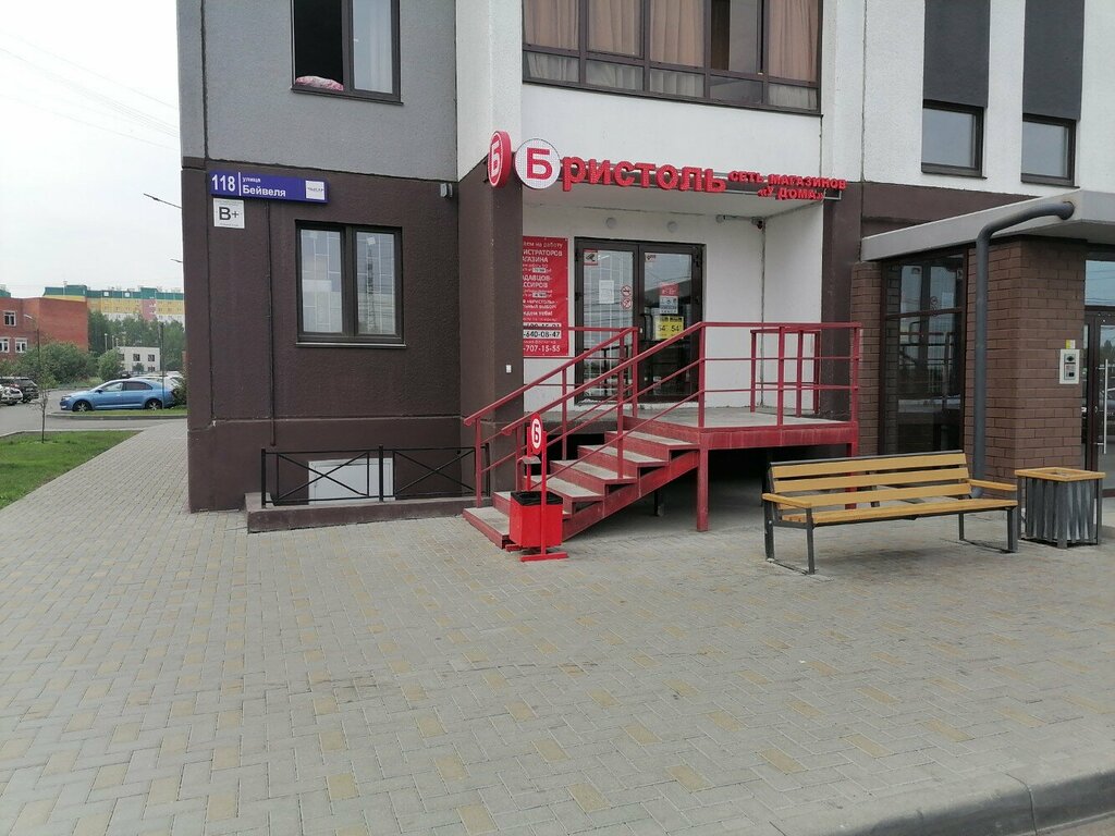 Alkollü içecekler Bristol, Çeliabinsk, foto