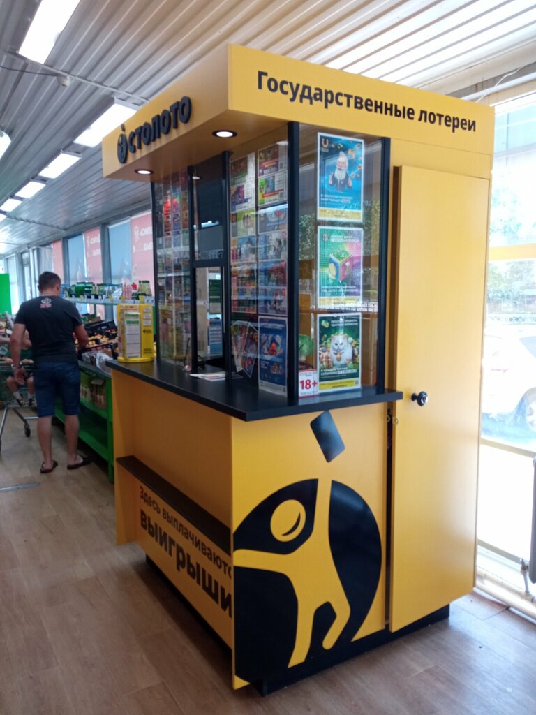 Şans oyunları Stoloto, Ufa, foto