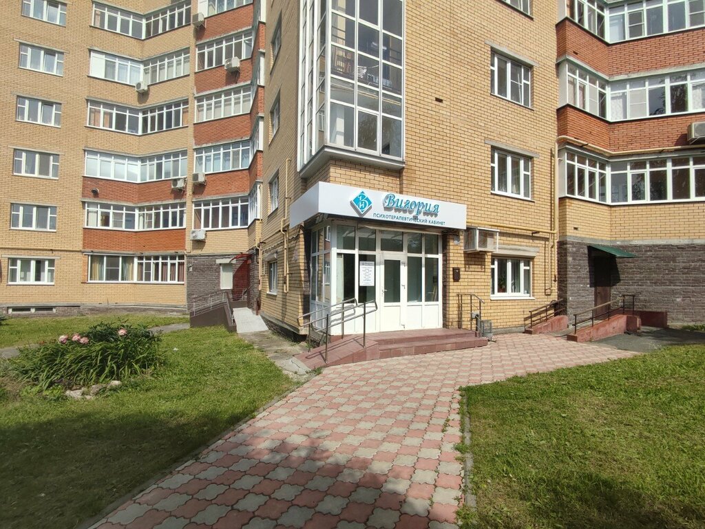 Psikoterapi Vigoriya, Cheboksary, foto