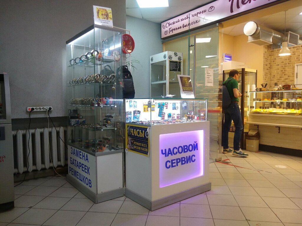 Saat tamircileri Часовой сервис, Moskova, foto