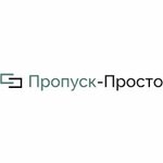 Пропуск-просто (Volgogradsky Avenue No:135к3), danışmanlık hizmetleri  Moskova'dan