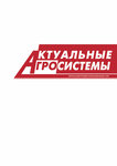 Актуальные Агросистемы (Semashko Lane No:85/87), gazete ve dergiler  Rostov‑na‑Donu'dan