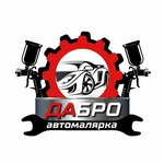 Малярка (Svobody Street No:203Б), oto kaporta  Kurgan'dan
