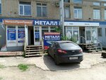 МеталлПромПрокат (2-ya Dachnaya ulitsa No:4), hadde metal üretim ve satışı  Saratov'dan