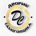Dvorik samogonshika (ulitsa Zhertv Revolyutsii No:20А, gorodskoy posyolok Vyritsa), ev yapımı içki ekipmanları  Saint‑Petersburg ve Leningradskaya oblastından