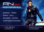 An_ Jeans (ulitsa Larina No:28), denim giyim  Rostov‑na‑Donu'dan