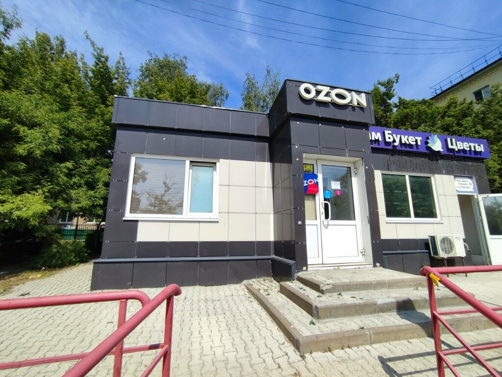 Teslimat noktası Ozon, Ulyanovsk, foto