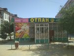 Otpan (No:20, 29-shy shaǵyn aýdan), market  Aktav'dan