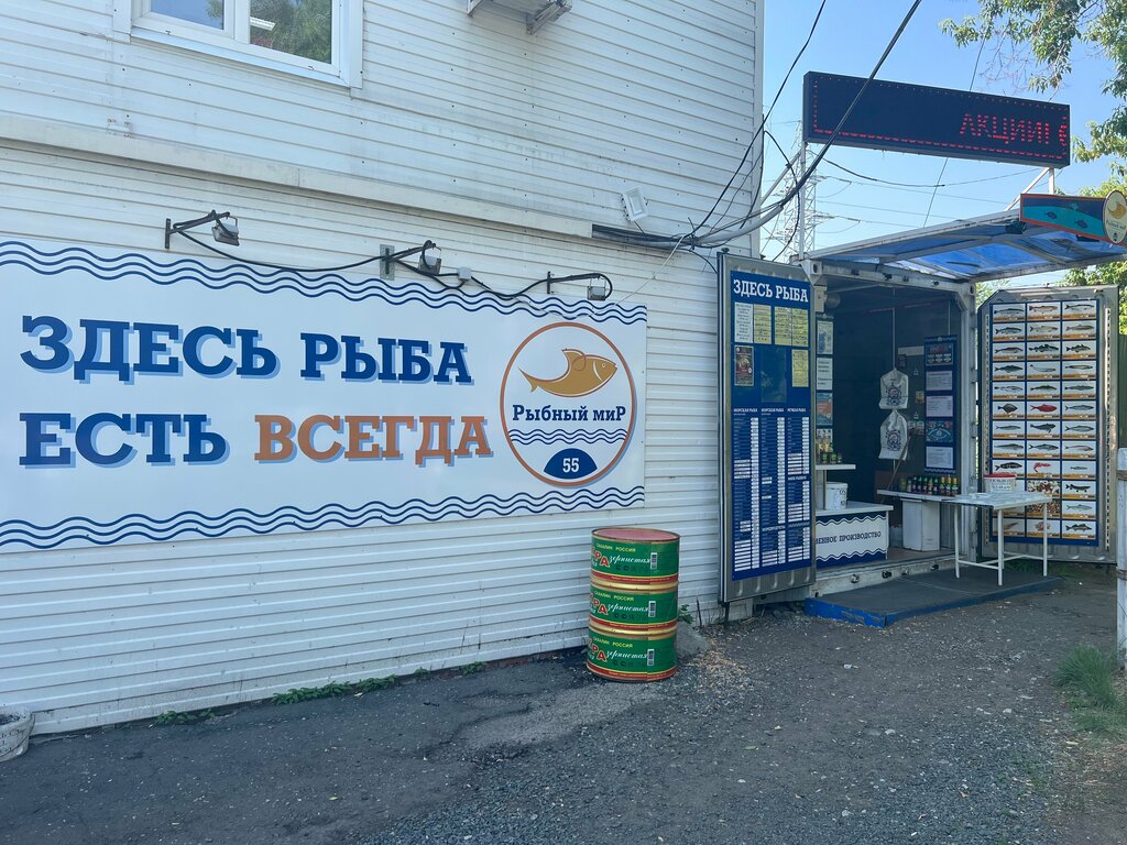 Balık ve deniz ürünleri Rybny mir 55, Omsk, foto