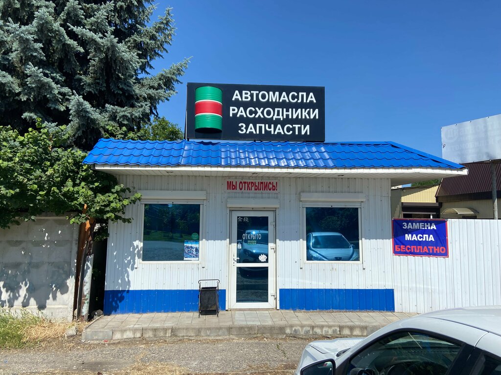 Otomobil yedek parçaları Автодеталь, Novopavlovsk, foto