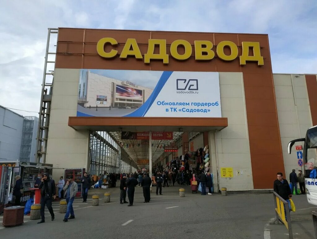 Ayakkabı mağazaları Plaimarket, Moskova, foto