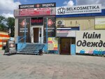 Белорусские продукты № 1 (Mayakovskiy Street No:109к2), market  Kostanay'dan
