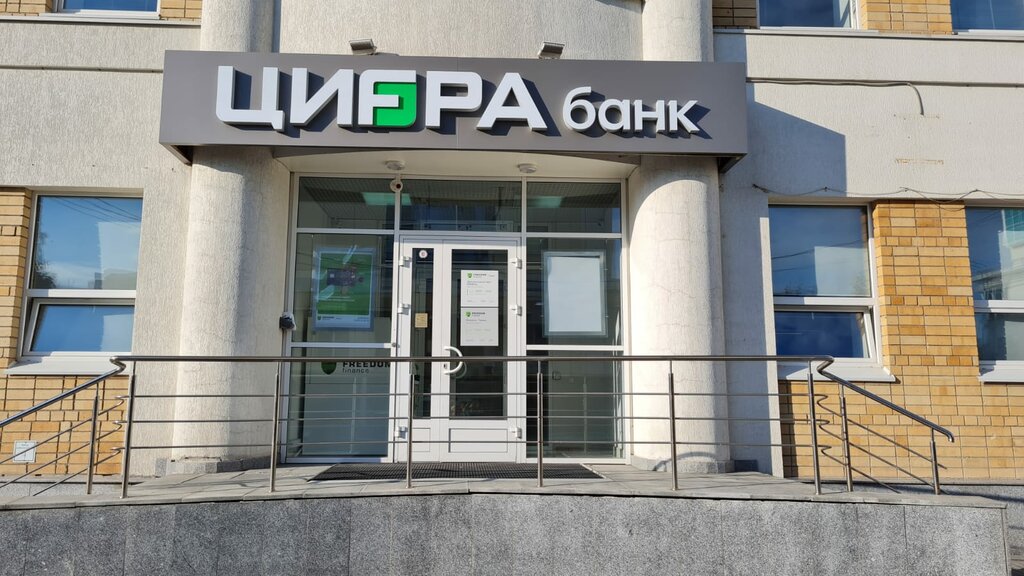 Yatırım fonu firmaları Cifra Broker, Tiumen, foto