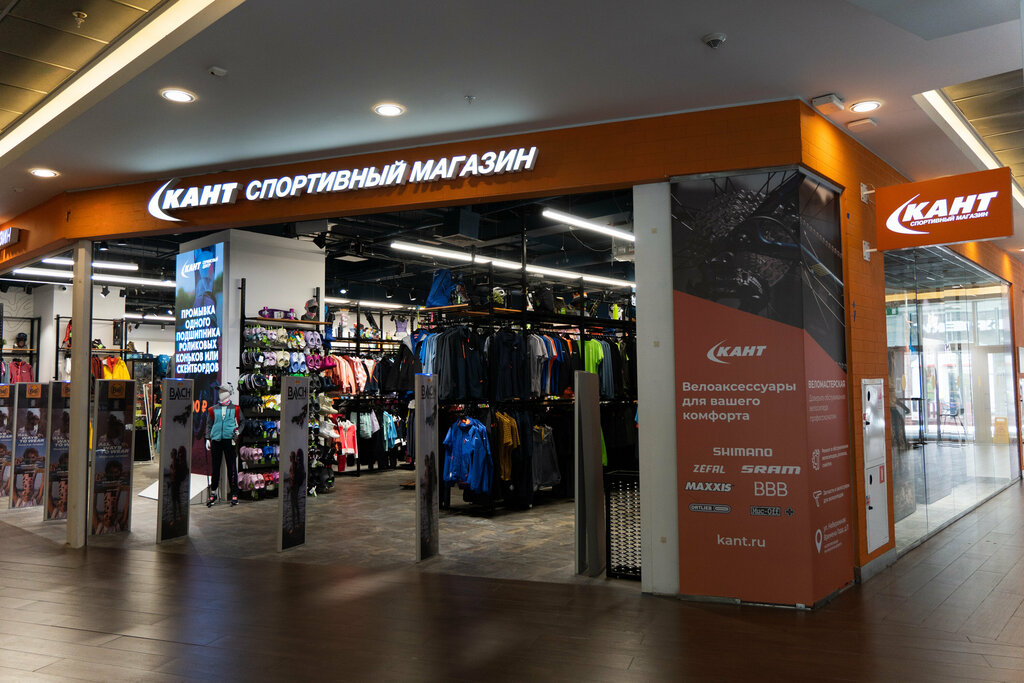 Spor mağazaları Kant, Soçi, foto