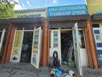 Selling bearings and oil (A.S. Pushkin Street No:14), otomobil yedek parçaları  Kızılorda'dan