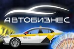 Автобизнес (ulitsa Chaykovskogo No:20Б), taksi  Çeliabinsk'ten