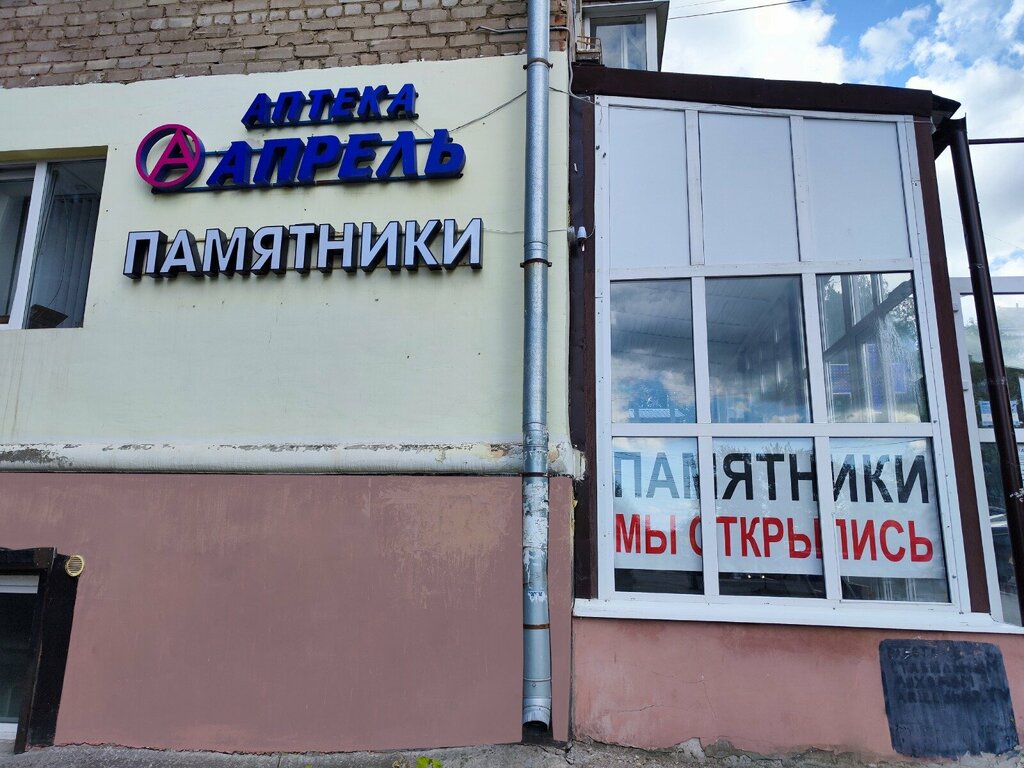 Heykel ve mezarlık taşı üreticileri Ritual Stone, Perm, foto