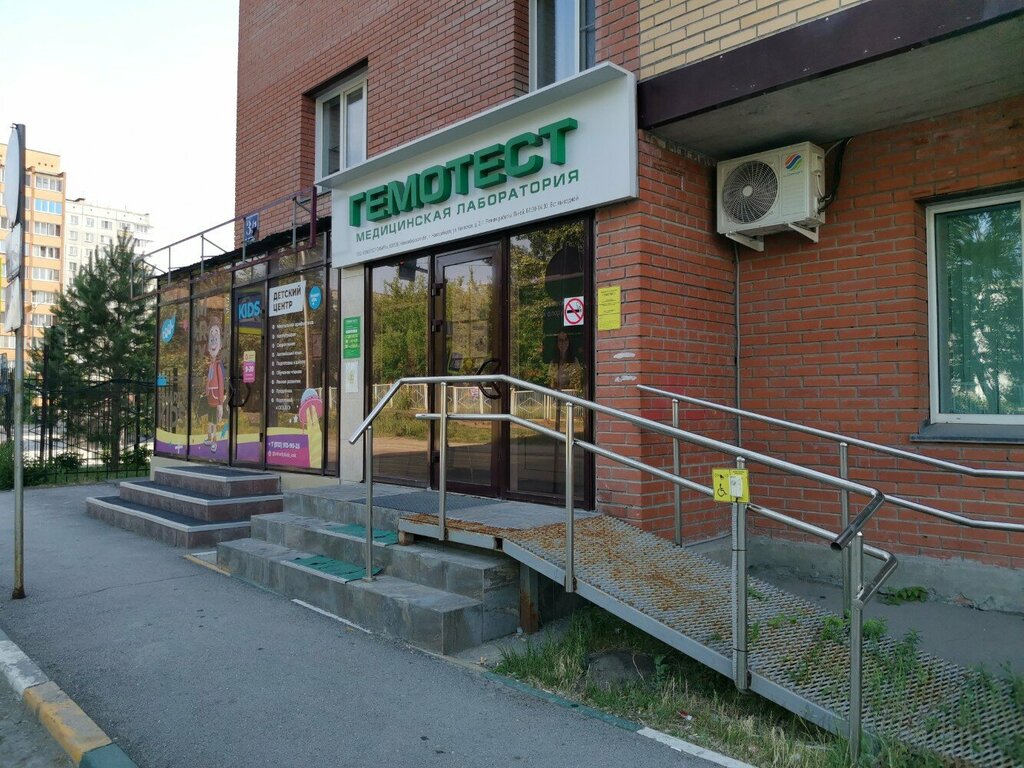 Tıbbi laboratuvarlar Laboratoria Gemotest, Novosibirsk, foto