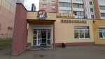 Хлеб и Солод (ulitsa Zhukova No:23), market  Magnitogorsk'tan