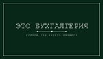 Это бухгалтерия (Karl Liebknecht street No:58), muhasebeciler  Irkutsk'tan