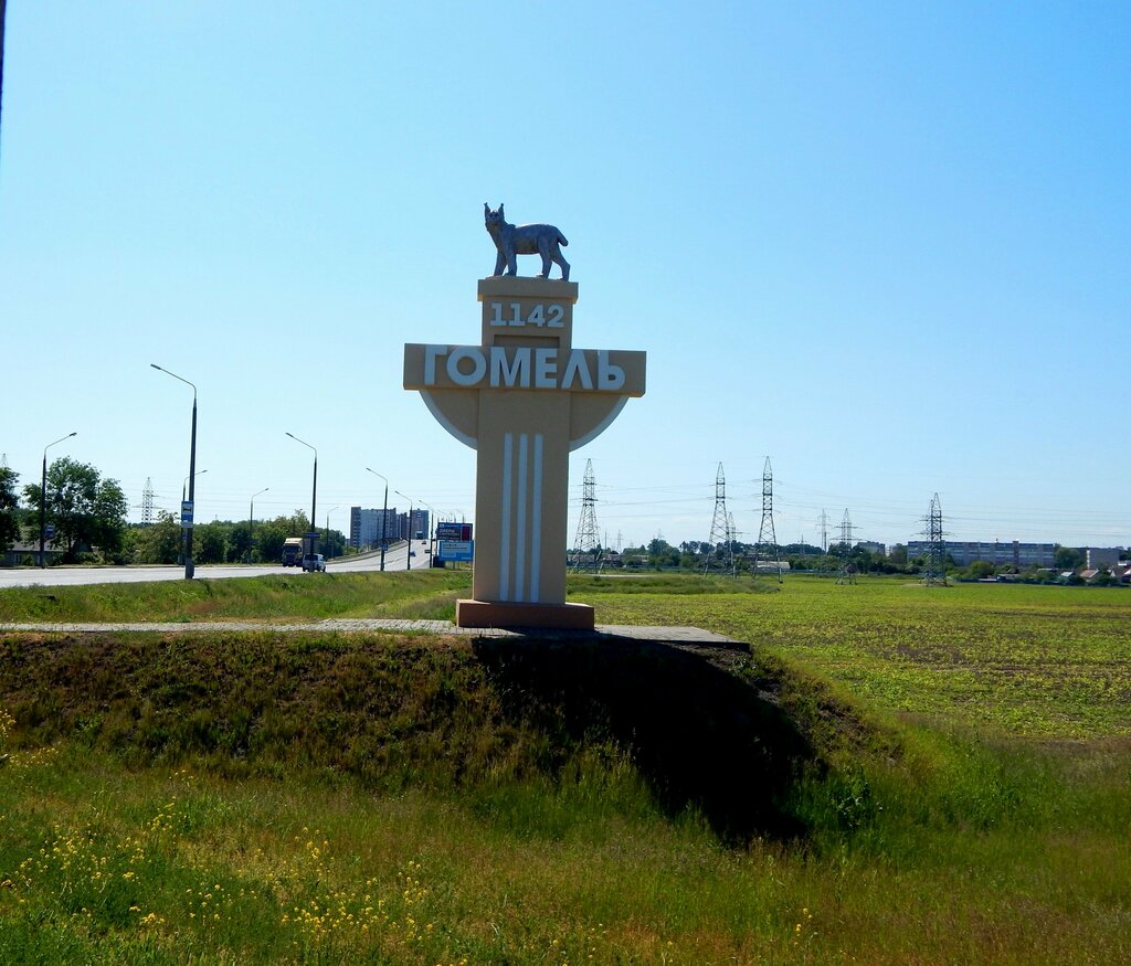 Giriş işareti Гомель, Gomelskaya oblastı, foto