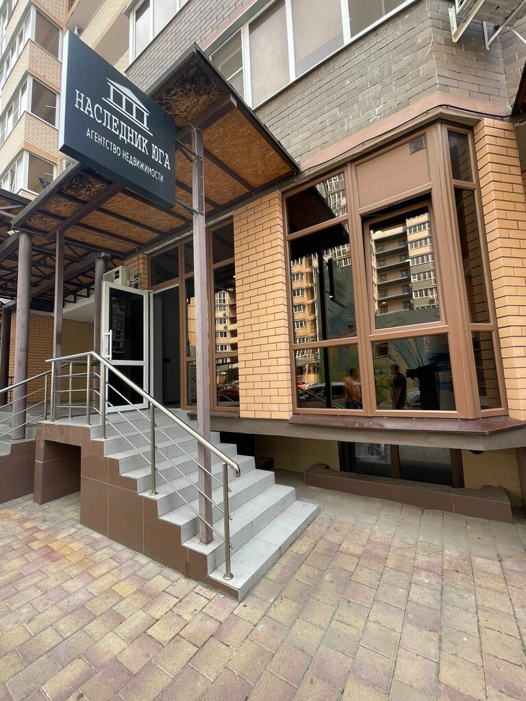 Emlak ofisi Naslednik Yuga, Krasnodar, foto