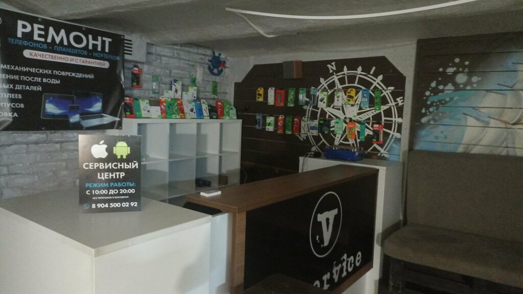 Telefon tamir servisi V: service, Rostov‑na‑Donu, foto