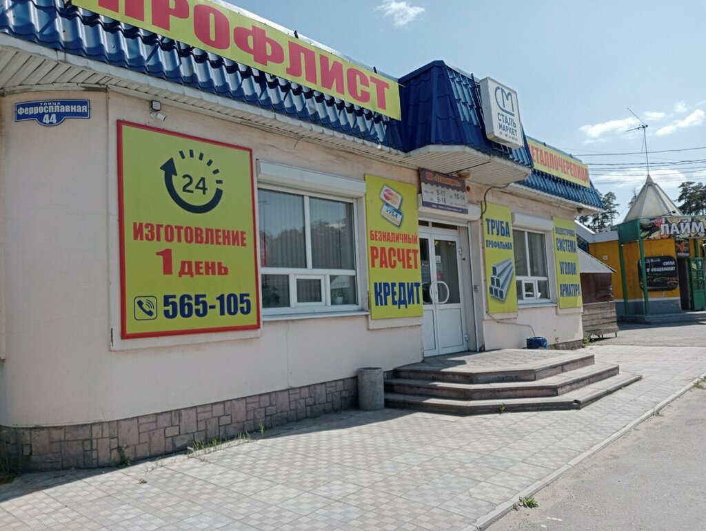 Su gideri sistemleri Stillmarket, Lipetsk, foto