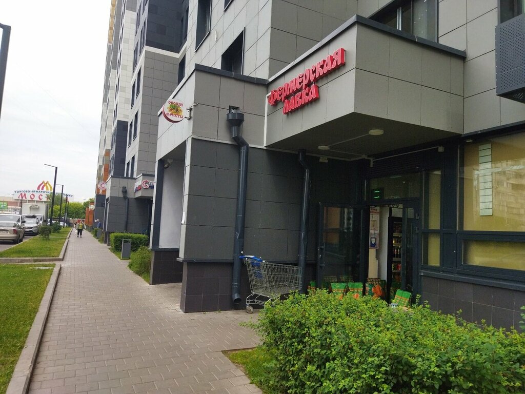 Market Фермерская лавка, Moskova, foto