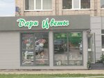 Дари цветы (Kooperativnaya ulitsa No:5, mikrorayon Yugo-Zapadny), çiçekçiler  Mejgorye'den
