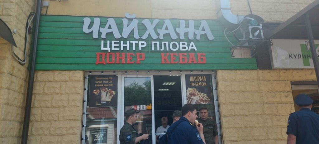 Hazır yemek teslim servisleri Чайхана центр плова, Şçolkovo, foto