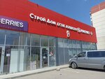 СтройДом (Dushistaya ulitsa No:24), ev eşyası mağazaları  Krasnodar'dan