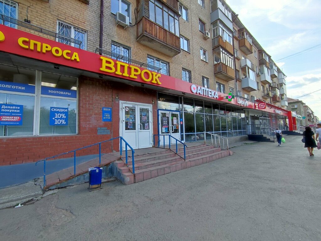Ev temizlik ürünleri Vprok, Perm, foto